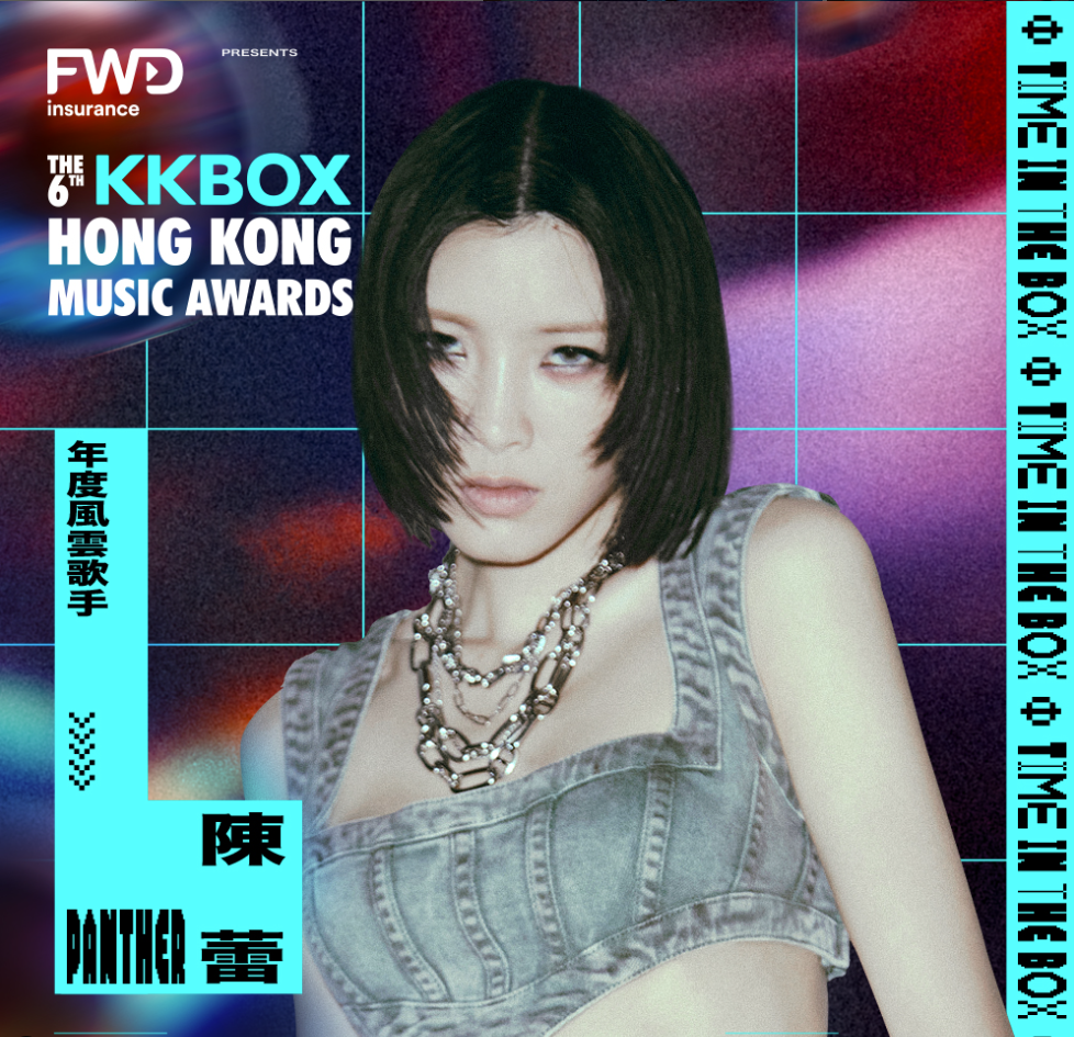 KKBOX風雲榜2024｜MIRROR佔半席位 陳蕾唯一女歌手 6月1日會展開騷 | am730